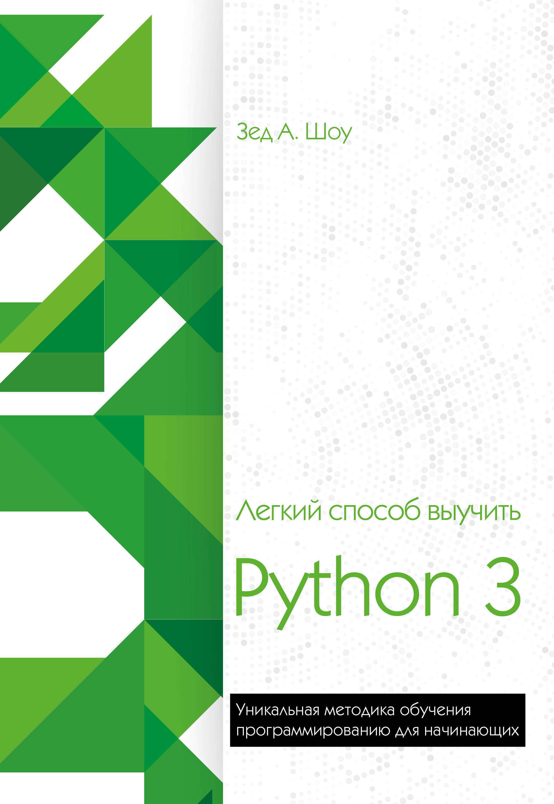  Python 3 
